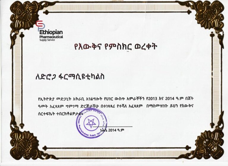 Home - DROGA PHARMA PLC