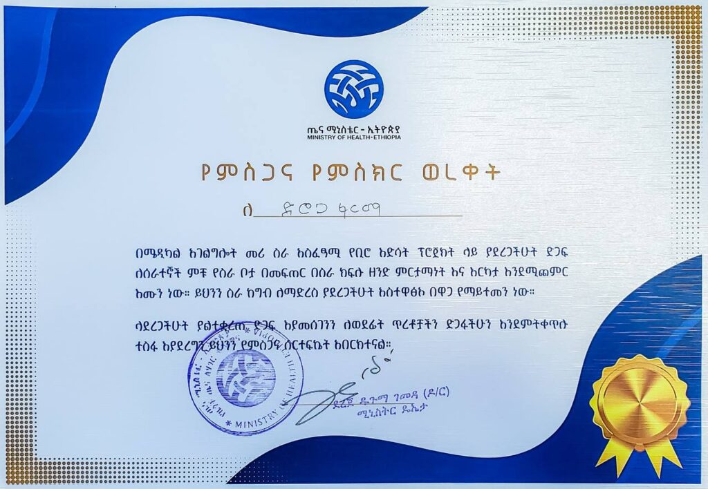 Home - DROGA PHARMA PLC